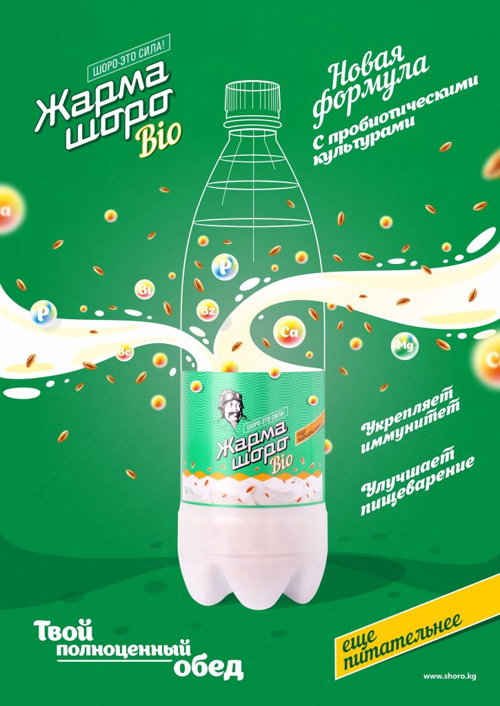 jarma poster 2016 2 » Shoro Company